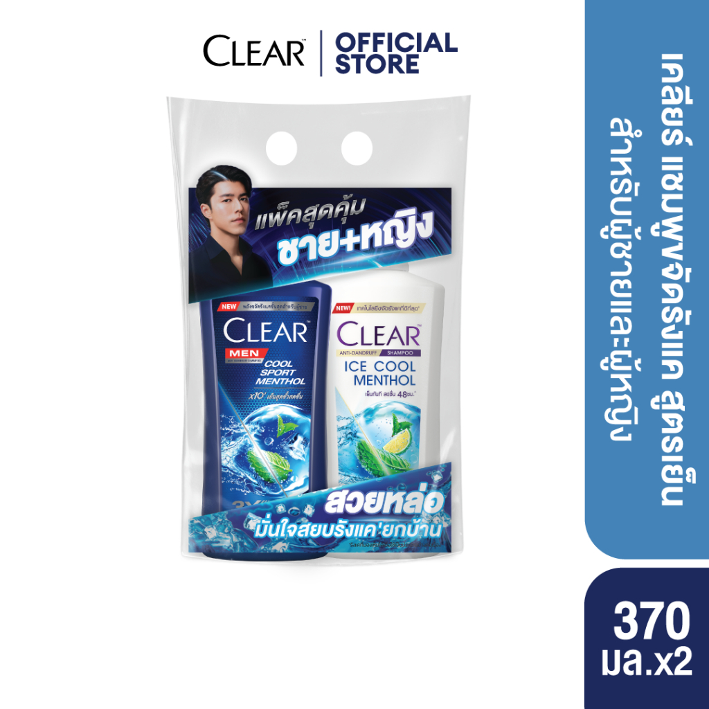 CLEAR Shampoo Cool Sport Menthol + Clear Ice Cool Menthol 370ML X2 ...
