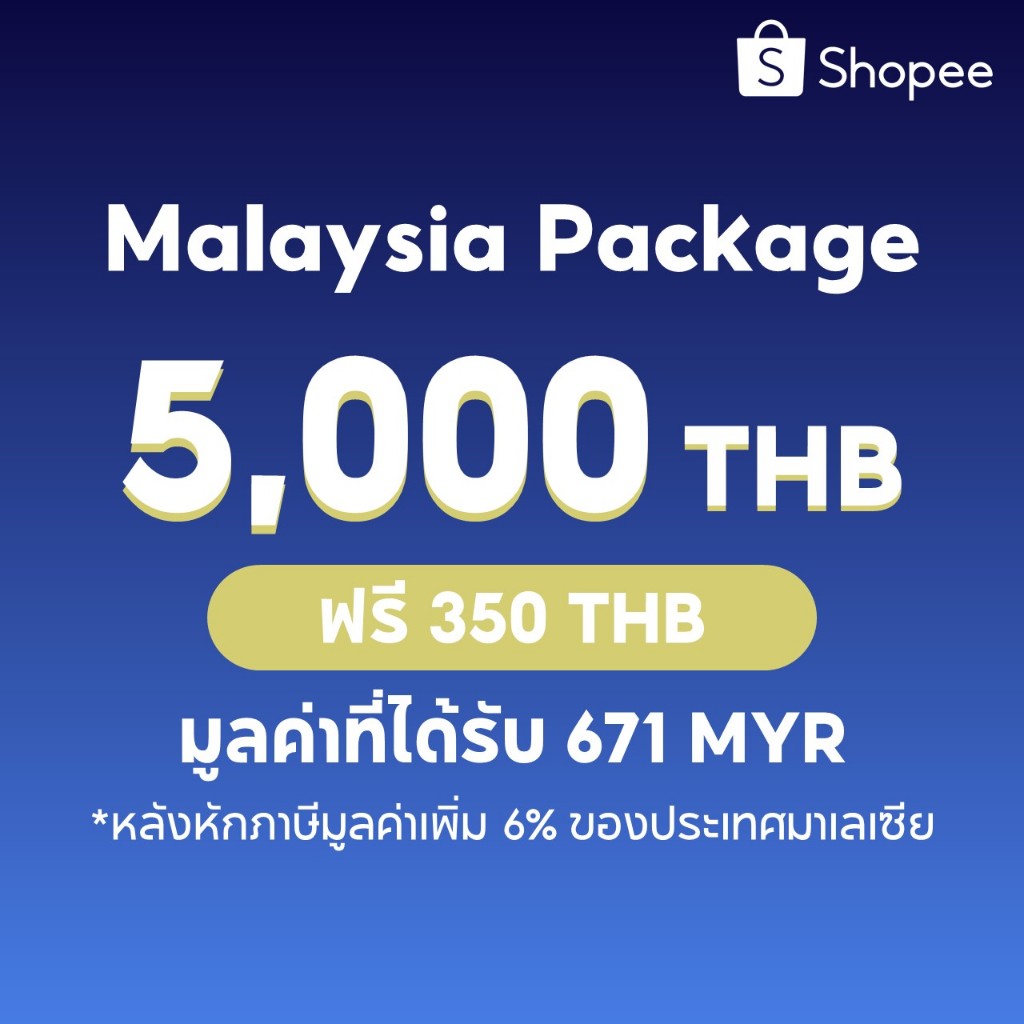 [สำหรับเดือนพฤษภาคม] Malaysia Paid Ads - 5,000 THB อ่านเงื่อนไขและ ...
