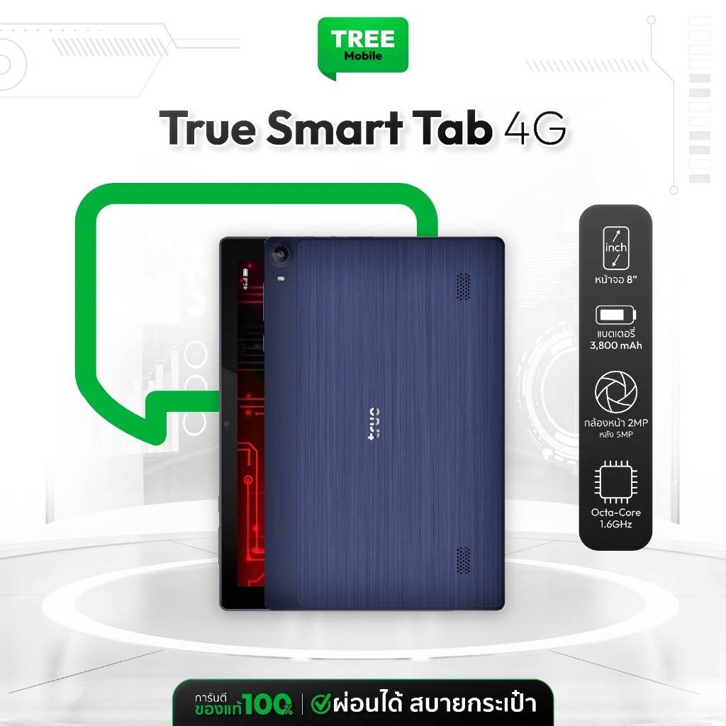 True SMART TAB 4G e-Biz Ram 2GB Rom 16GB เครื่องศูนย์ไทย ประกันร้าน1 ...