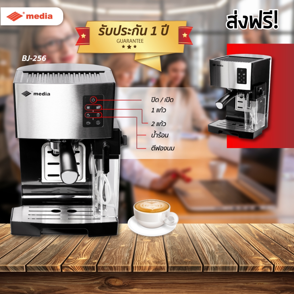 【ส่งฟรี】Media เครื่องชงกาแฟสด BJ-265 จัดส่งฟรี ประกัน 1 ปี | Shopee Thailand