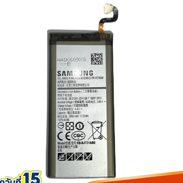 แบตเตอรี่ แท้ Samsung Galaxy J7 PLUS (J731) - EB-BJ731ABE/3000mAh ...
