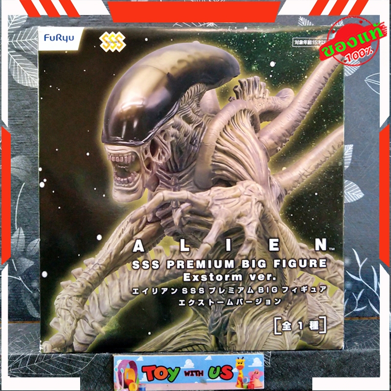 FURYU FIGURE: ALIEN / เอเลี่ยน - SSS PREMIUM 10” BIG FIGURE EXSTORM ...