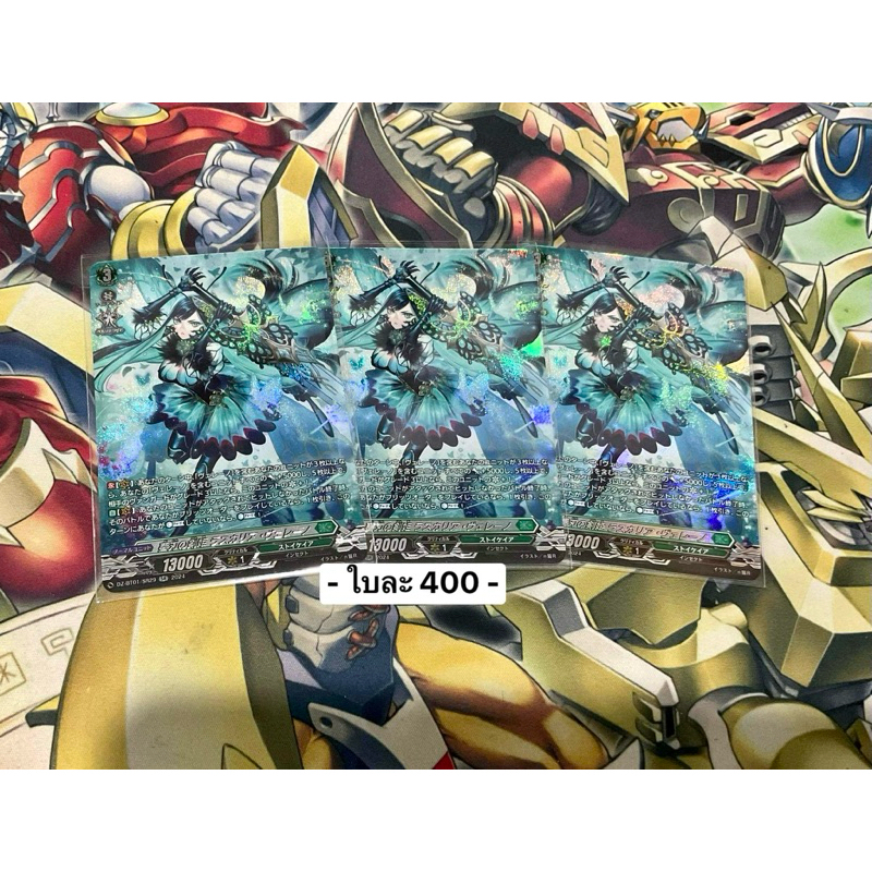Cardfight!! Vanguard DZ-BT01: การ์ดระดับ SR | Shopee Thailand
