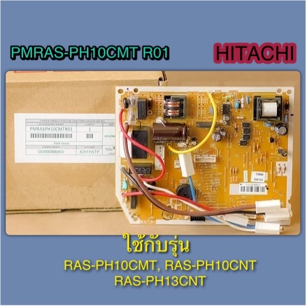 แผงควบคุมคอยเย็นแอร์ HITACHI-PMRAS-PH10CMT R01 ใช้กับรุ่น RAS-PH10CMT, RAS-PH10CNT, RAS-PH13CNT ...