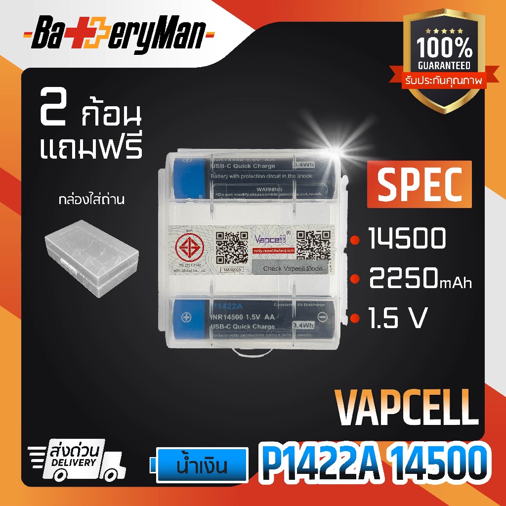 (มี มอก.)(แท้100%) ถ่านชาร์จ Vapcell P1422A 14500 2250mah 1.5V AA USB-C ...