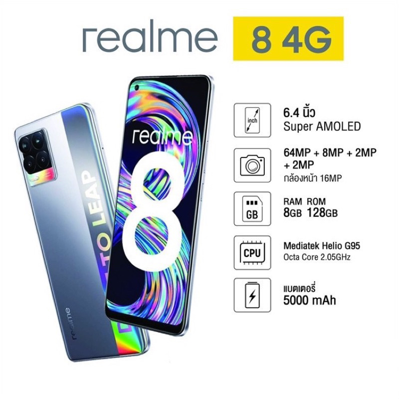 Realme 8 4G Ram8 Rom128 เครื่องใหม่ ศูนย์ไทย | Shopee Thailand