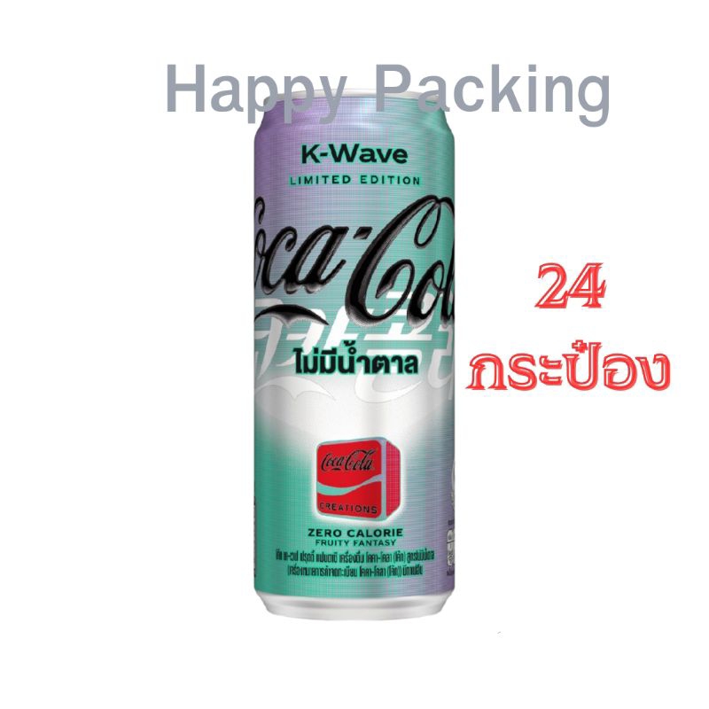 COKE Coca Cola No sugar โค้ก โคคา โคล่า K-Wave เค-เวฟ ไม่มีน้ำตาล ...
