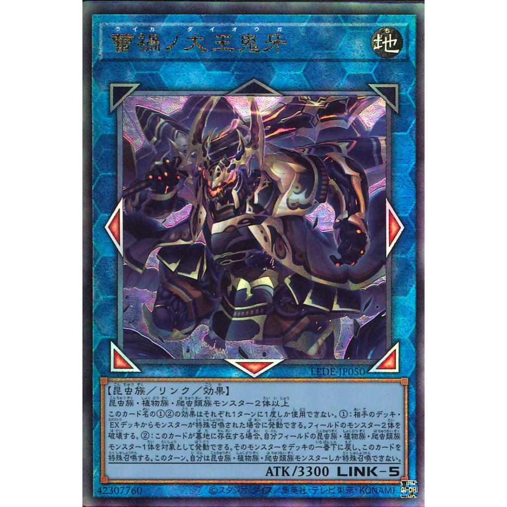 Yu-Gi-Oh! yugioh การ์ดยูกิ ภาษาญี่ปุ่น LEDE ลิขสิทธิ์แท้ ระดับ SCR ,UR | Shopee Thailand