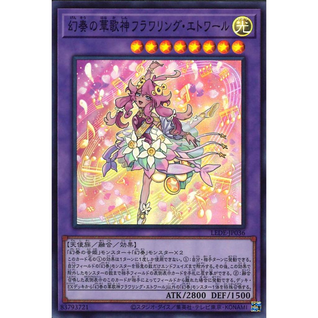 Yu-Gi-Oh! yugioh การ์ดยูกิ ภาษาญี่ปุ่น LEDE ลิขสิทธิ์แท้ ระดับ SR | Shopee Thailand