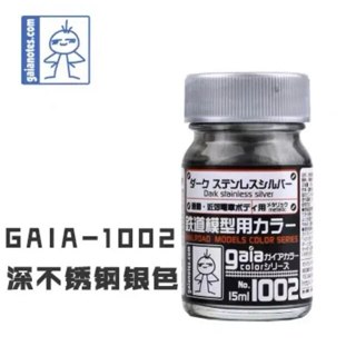 Gaia color No.1000 - 1002 15ml stainless silver | Shopee Thailand