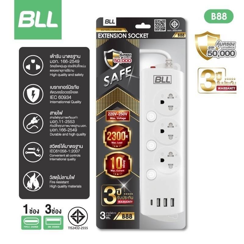 ปลั๊กไฟคุณภาพ BLL B88 3สวิตซ์ + 3 USB + 1 Type-c ยาว 3 เมตร รับประกัน 3 ปี มาตรฐานมอก. | Shopee ...