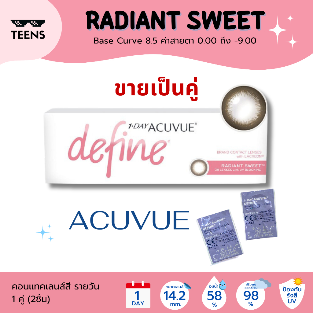 แยกขายเป็นคู่ RADIANT SWEET 1-Day Acuvue Define คอนแทคเลนส์สี รายวัน ...