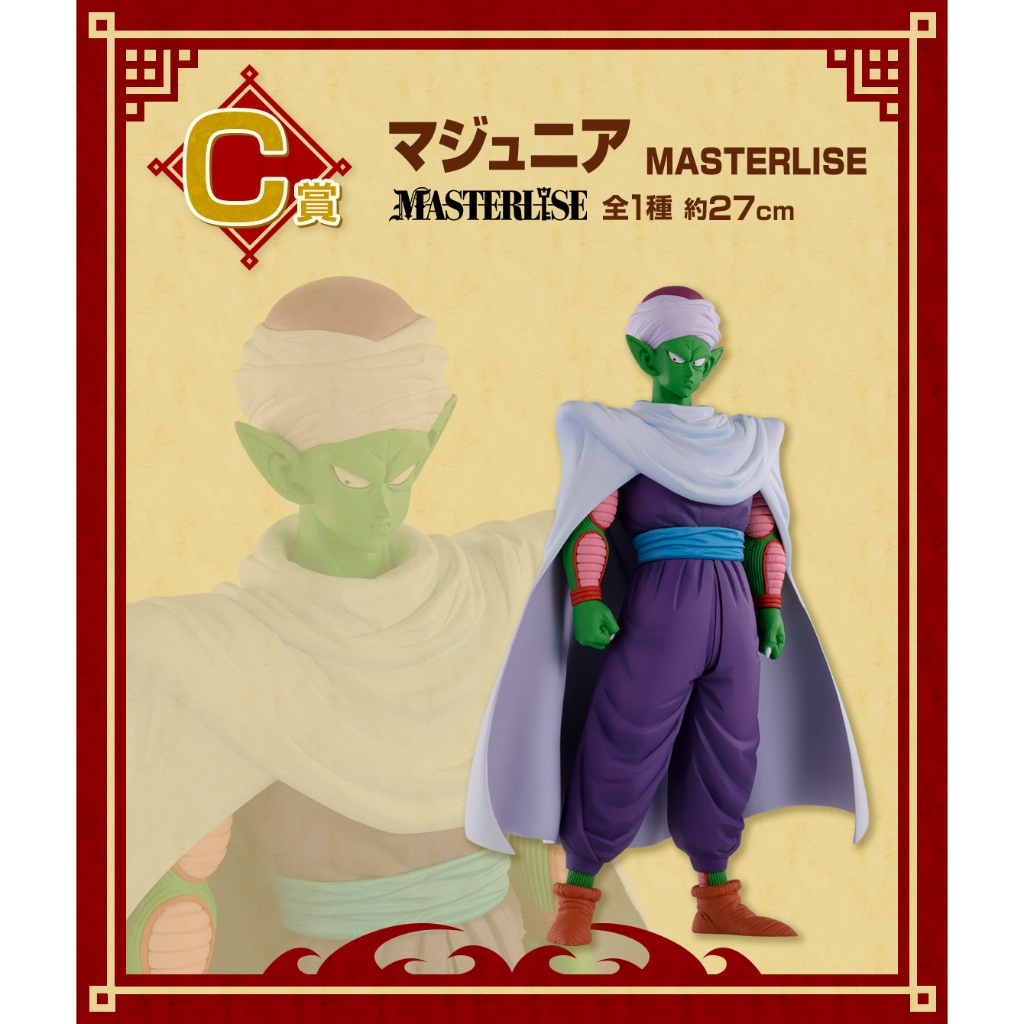 [Pre-Order] Ichiban Kuji Dragonball - EX Fierce Fight!! Tenkaichi ...