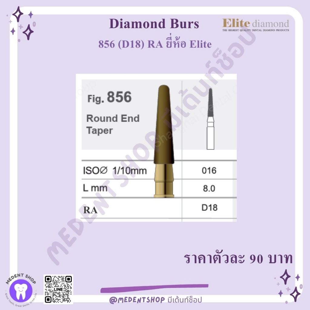[ ยี่ห้อ Elite ] Diamond bur เบอร์ D2 D8 D16 D18 RA | Shopee Thailand