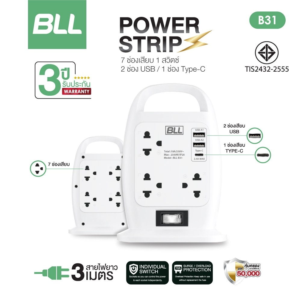จัดส่งด่วน ปลั๊กไฟทาวเวอร์ BLL B31 / 7 ช่อง 1 สวิตซ์ 2 USB / 1 ช่อง TypeC รองรับไฟ 2300 วัตต์ ...