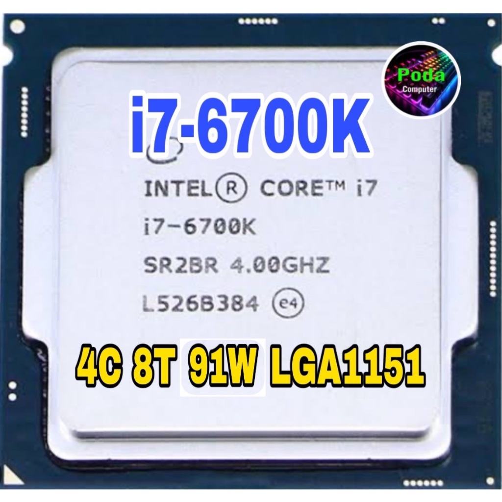 ซีพียู CPU intel i7-6700T/ i7-6700/ i7-6700K/ i7-7700/ i7-7700K/ Socket ...