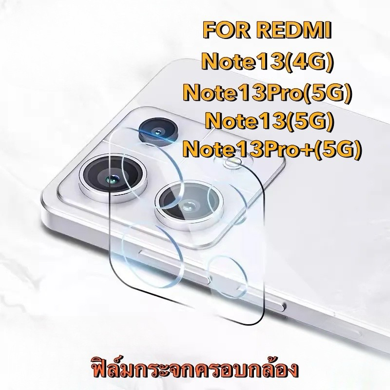 ฟิล์มกระจกครอบกล้อง Xiaomi Redmi Note13(4G)/RedmiNote13(5G)/Note13Pro(5G)/Note13Pro+(5G) สินค้า ...