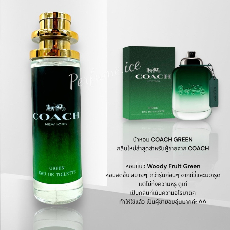 น้ำหอม Coach Green 35ml | Shopee Thailand
