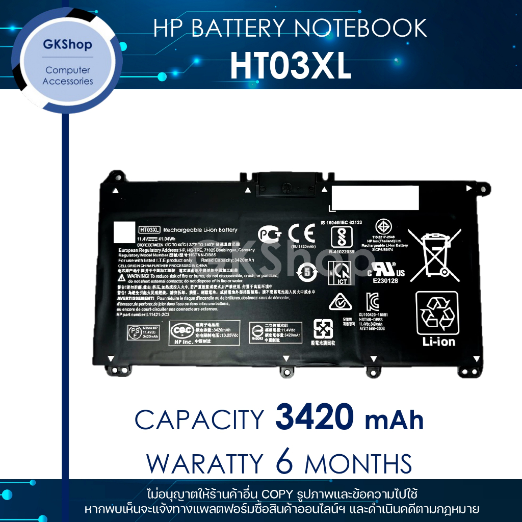 HP BATTERY NOTEBOOK Type : HT03XL เฮชพีแบตเตอรี่โน๊ตบุ๊คใหม่มือหนึ่ง ...