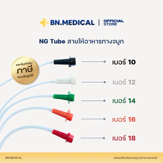ng tube ราคาพิเศษ | ซื้อออนไลน์ที่ Shopee ส่งฟรี*ทั่วไทย!