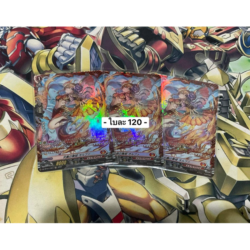 Cardfight!! Vanguard DZ-BT01: การ์ดระกับ “ FR ” | Shopee Thailand