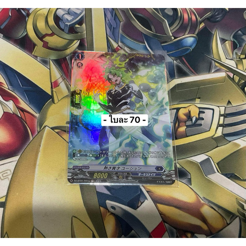 Cardfight!! Vanguard DZ-BT01: การ์ดระกับ “ FR ” | Shopee Thailand
