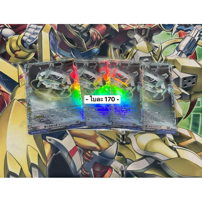 Cardfight!! Vanguard DZ-BT01: การ์ดระกับ “ FR ” | Shopee Thailand