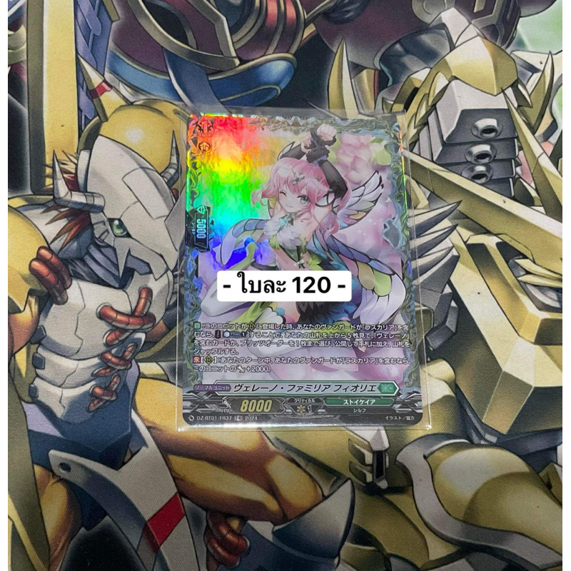 Cardfight!! Vanguard DZ-BT01: การ์ดระกับ “ FR ” | Shopee Thailand