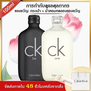 ช้อป Calvin Klein CK BE ง่าย ๆ บน Shopee | ก.ค. 2024