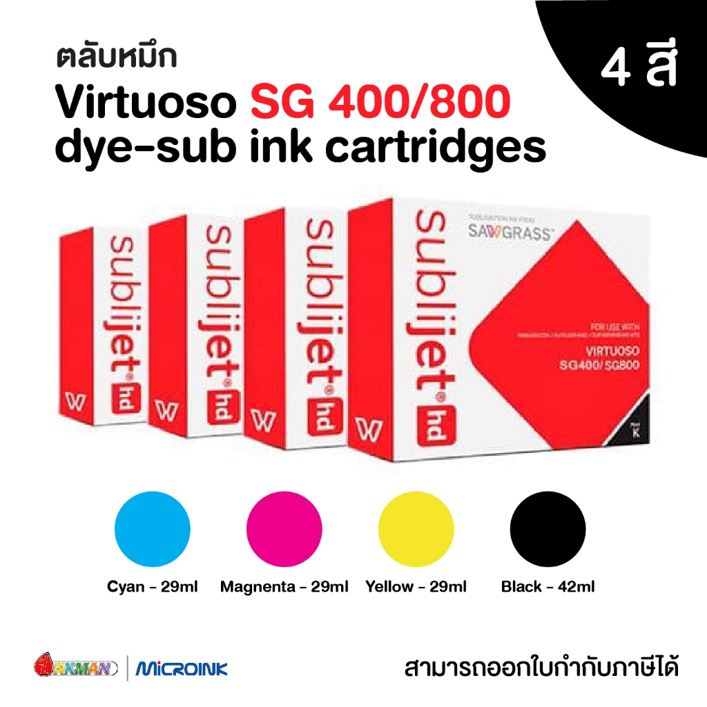 ตลับหมึก SAWGRASS SubliJet-HD ink (Dye-Sub) cartridges for the Virtuoso ...
