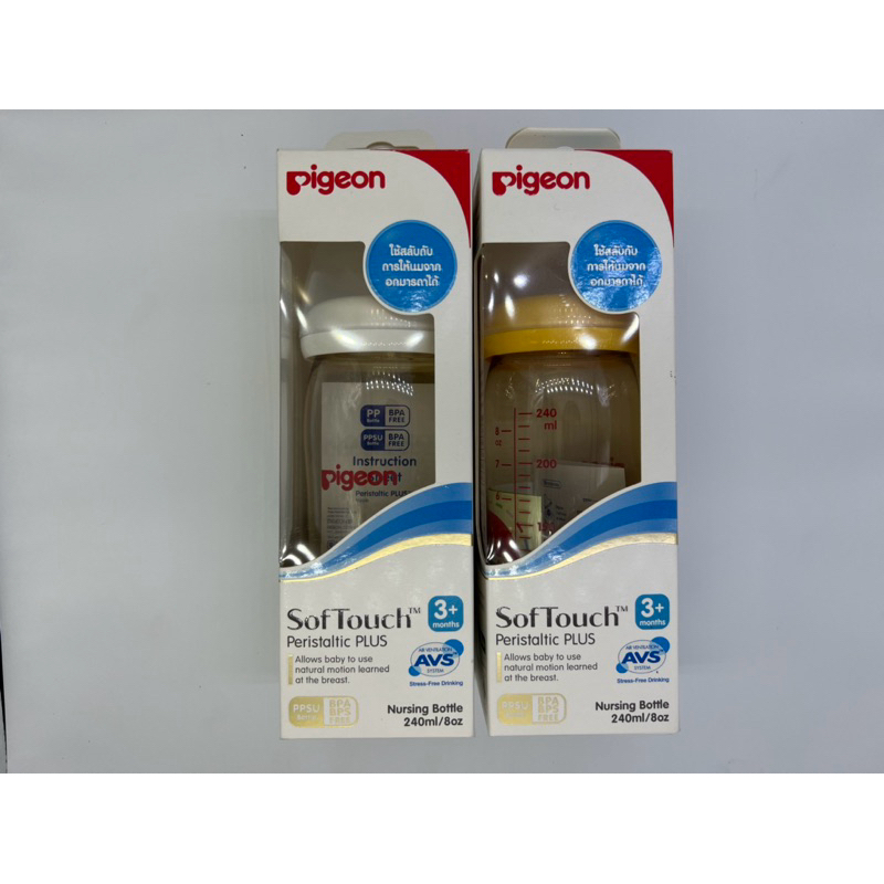 ของแท้!! Pigeon PPSU ขวดนมพีเจ้นสีชา ขนาด 8 ออนซ์ 240 ml. 2 ขวด [ไม่มีจุกนม] | Shopee Thailand