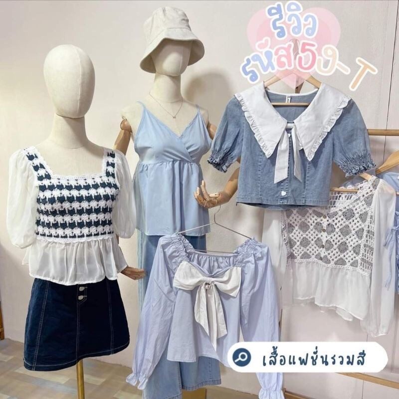เเฟชั่นคอตตอนยกลูก ยกกระสอบมือสอง ของพร้อมส่ง K-059 | Shopee Thailand