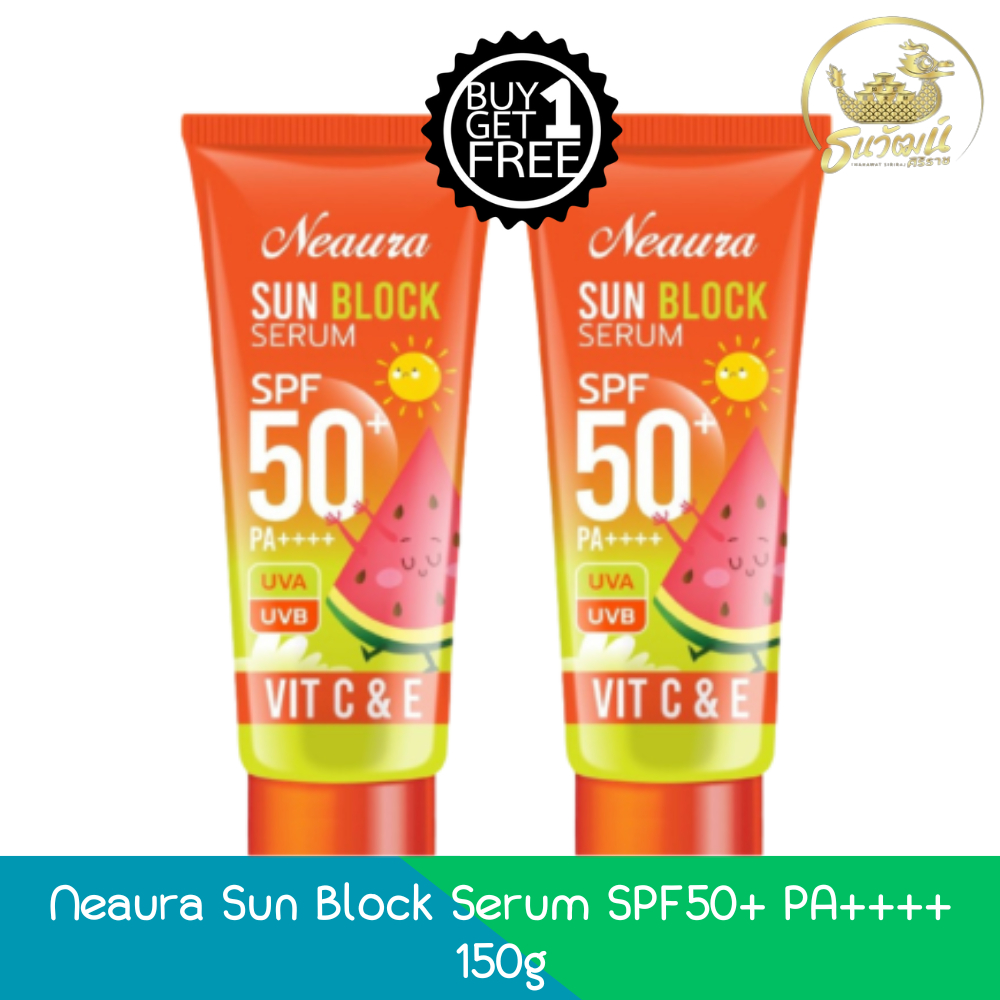 (1แถม1) Neaura Sun Block Serum SPF50+ PA++++ 150g นีออร่า ซัน บล็อก เซ ...