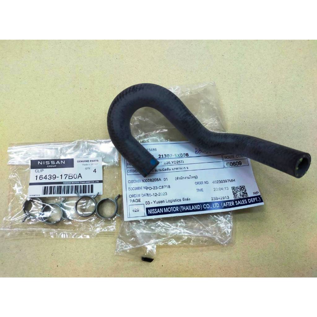 ท่อยางระบายออยคูลเลอร์ + เหล็กรัดท่อ สำหรับ NISSAN NAVARA NP300 (D23 ...
