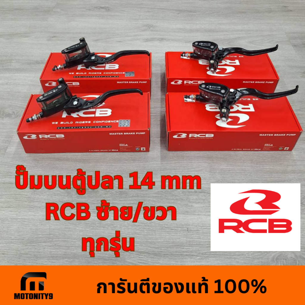 ปั้มบนตู้ปลา RCB ซ้าย/ขวา ทุกรุ่น | Shopee Thailand
