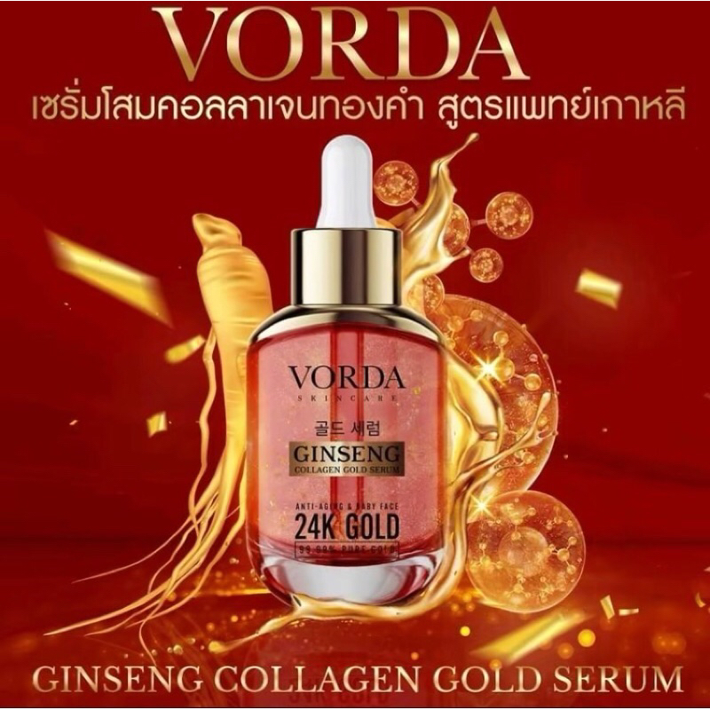 Vorda serum เซรั่มโสมคอลาเจนทองคำ ลดฝ้า | Shopee Thailand