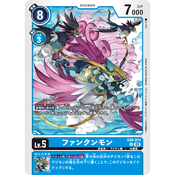 Digimon Card Game EX6: Theme Booster Infernal Ascension Single Card (R) | Shopee Thailand