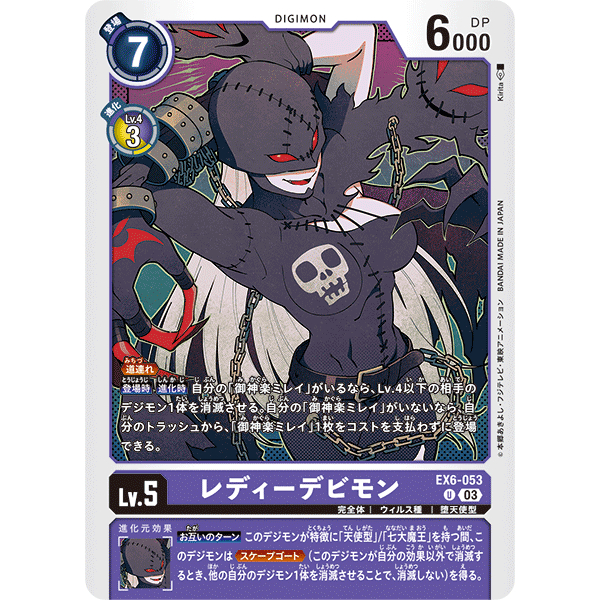 Digimon Card Game EX6: Theme Booster Infernal Ascension Single Card (U) | Shopee Thailand