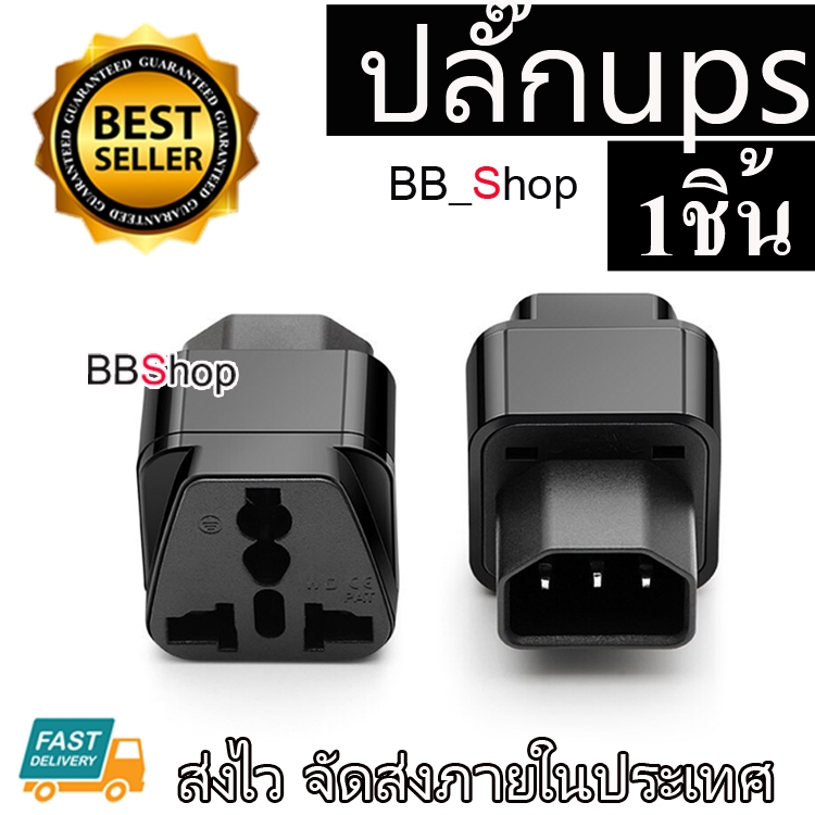 UPS ADAPTER UPS/หัวแปลง ปลั๊กups IEC to 3 PIN ปลั๊กAPC สีดำ | Shopee ...