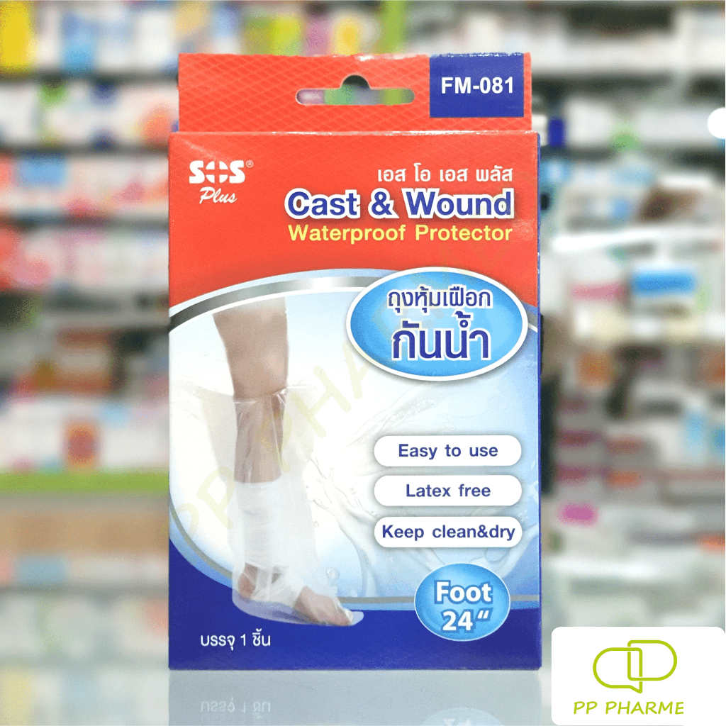 SOS Plus ถุงหุ้มเฝือกกันน้ำ Cast & Wound Waterproof Protector | Shopee ...