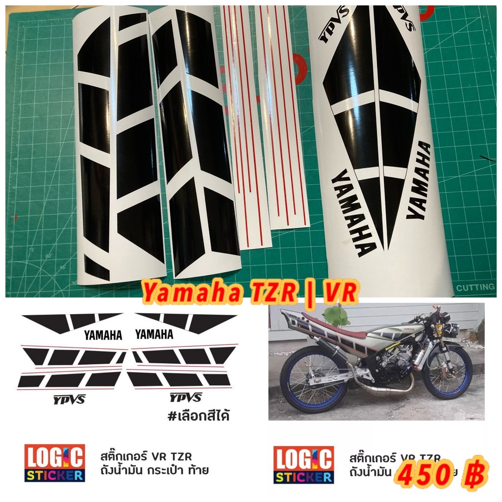 สติ๊กเกอร์ VR TZR ลายแต่ง ติดลายถังน้ำมัน กระเป๋าข้าง ท้าย เนื้อ PVC อย่างดี เคลือบแลคเกอร์ได้ ...