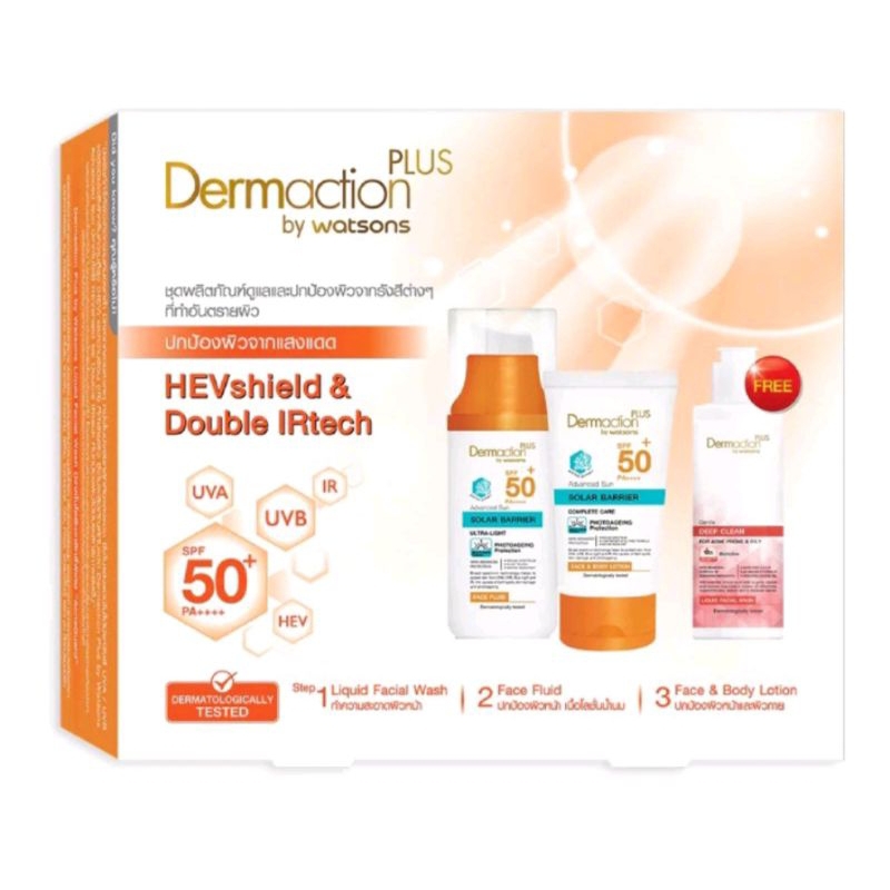 Dermaction Plus by Watsons Advanced Sun Protection Perfect Set 3 ชิ้น เ ...