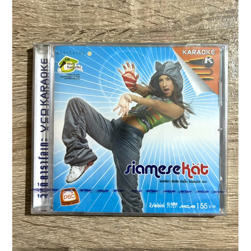 VCD แคทริยา อิงลิช - อัลบั้ม Siamese Kat เหมียว เหมียว (สินค้ามือ 1) | Shopee Thailand