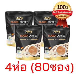 blazo coffee ราคาพิเศษ | ซื้อออนไลน์ที่ Shopee ส่งฟรี*ทั่วไทย!