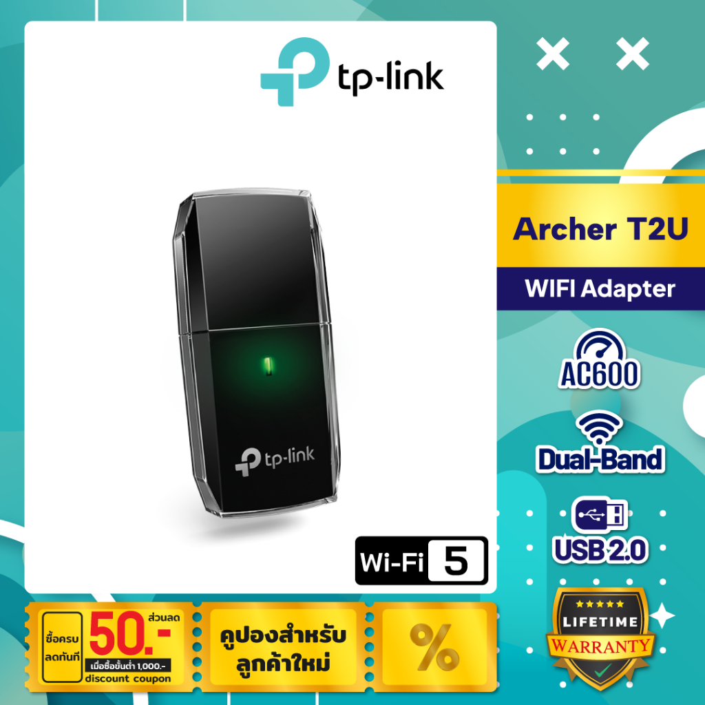 TP-Link AC600 Wireless Dual Band USB Adapter รุ่น Archer T2U | Shopee ...