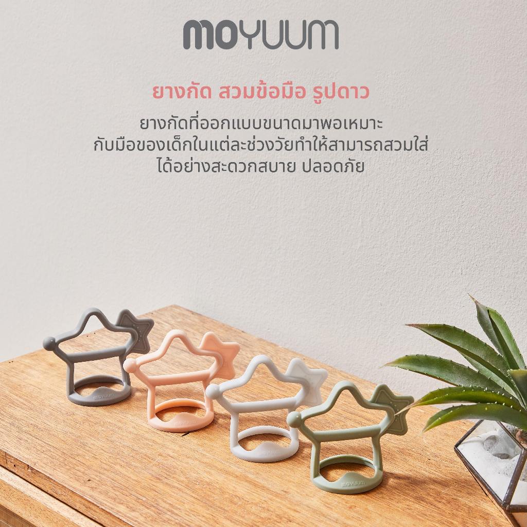 MOYUUM ยางกัดซิลิโคน ยางกัดสวมข้อมือ Start Teether ยางกัดริชแบน ...