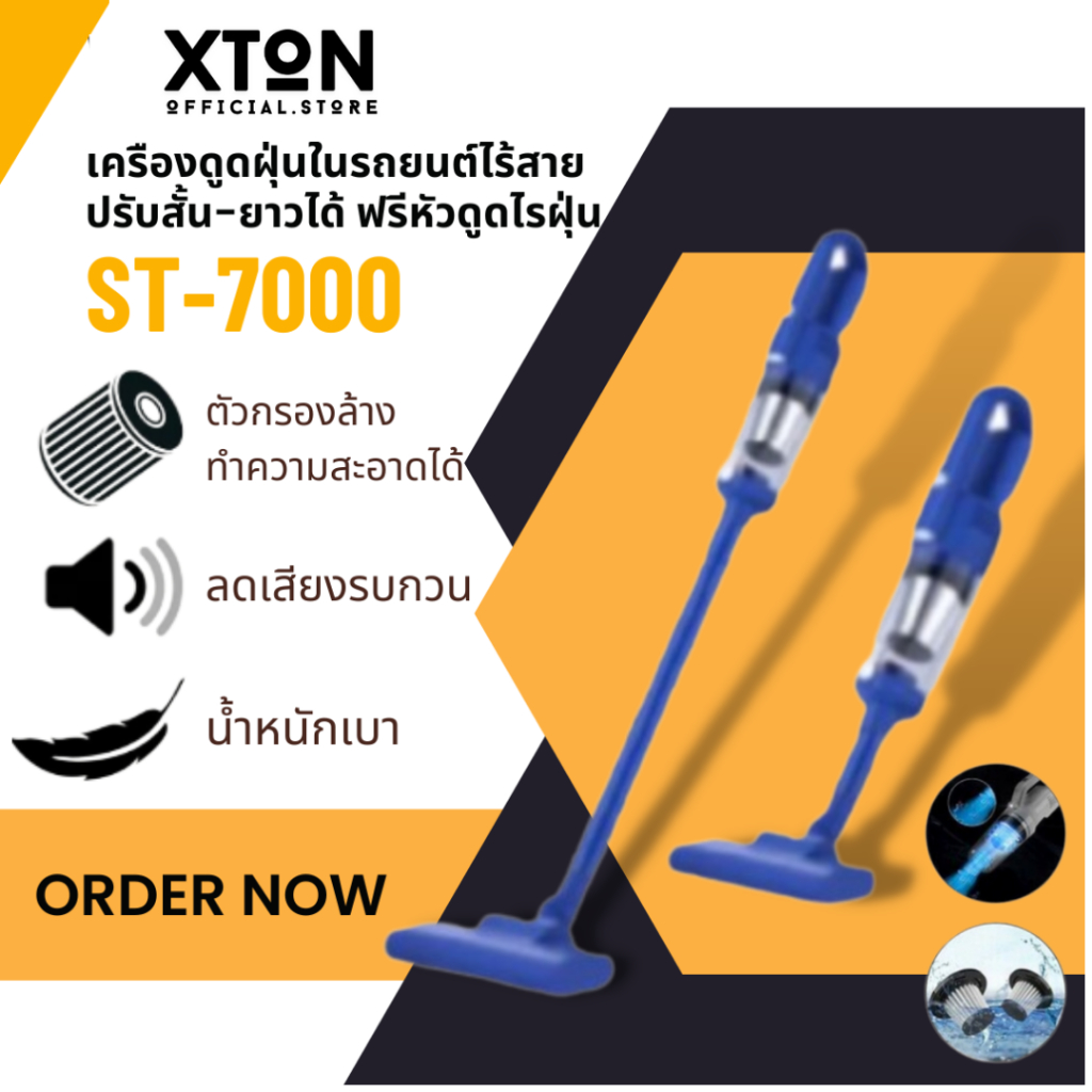 🔥 XTON ST7000 2024🔥เครื่องดูดฝุ่นในรถยนต์ไร้สาย เครื่องดูดฝุ่นไร้สายแบบชาร์จไฟ จัดส่ง24ชม ...