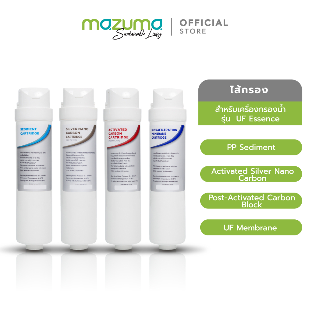 Mazuma ชุดเซ็ทไส้กรองเครื่องกรองน้ำดื่มรุ่น Essence | Shopee Thailand