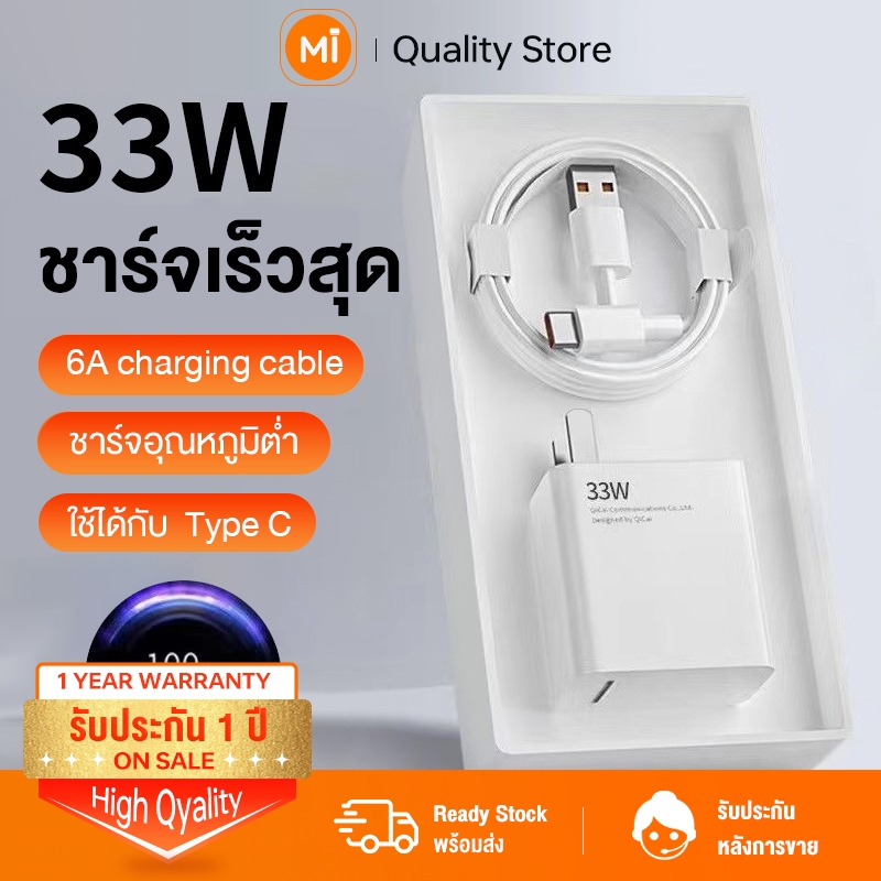 สายชาร์จ 6A+หัวชาร์จ 33W สำหรับ USB Type C Micro รองรับ Quick Charge ...