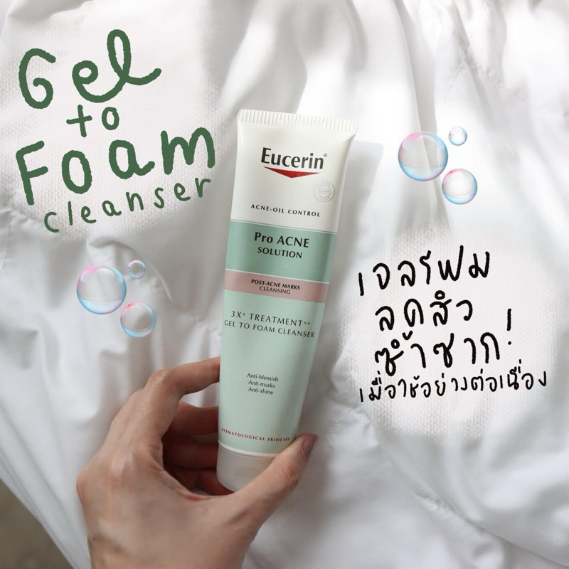 เจลโฟมล้างหน้า ใหม่ล่าสุด Eucerin PRO ACNE SOLUTION 3X TREATMENT GEL TO FOAM CLEANSER 150ML ...
